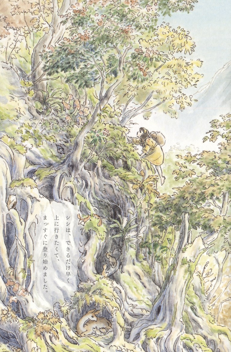 Contemporary Japanese Literature – Page 2